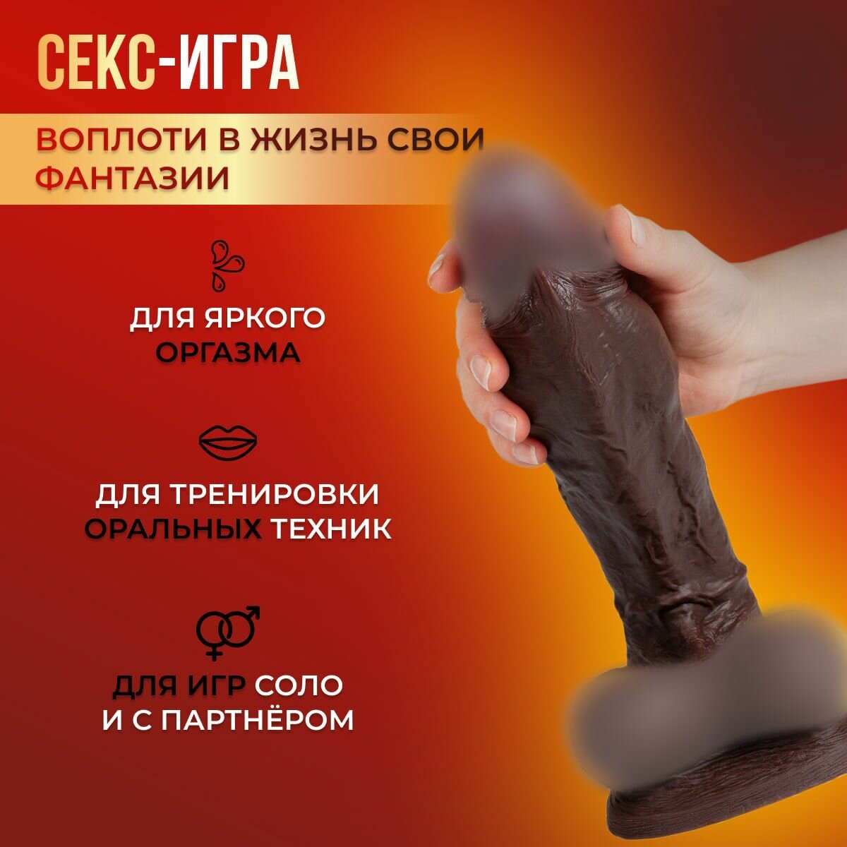 Огромный фаллоимитатор на присоске реалистичный дилдо