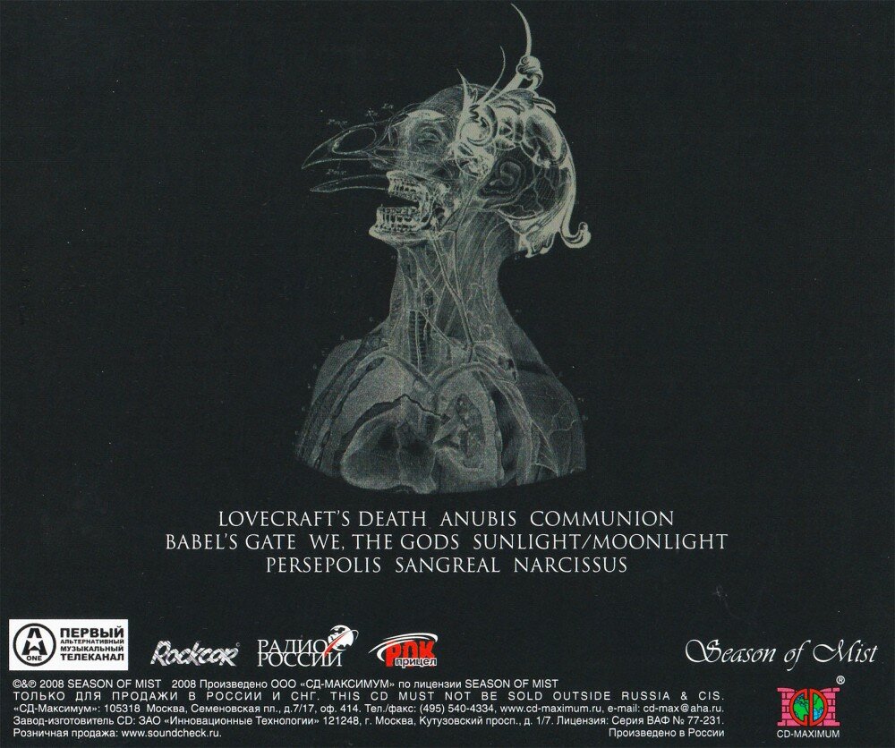 Septicflesh. Communion (CD) (СД диск, CD Box, Россия, Season of Mist) — фото 1