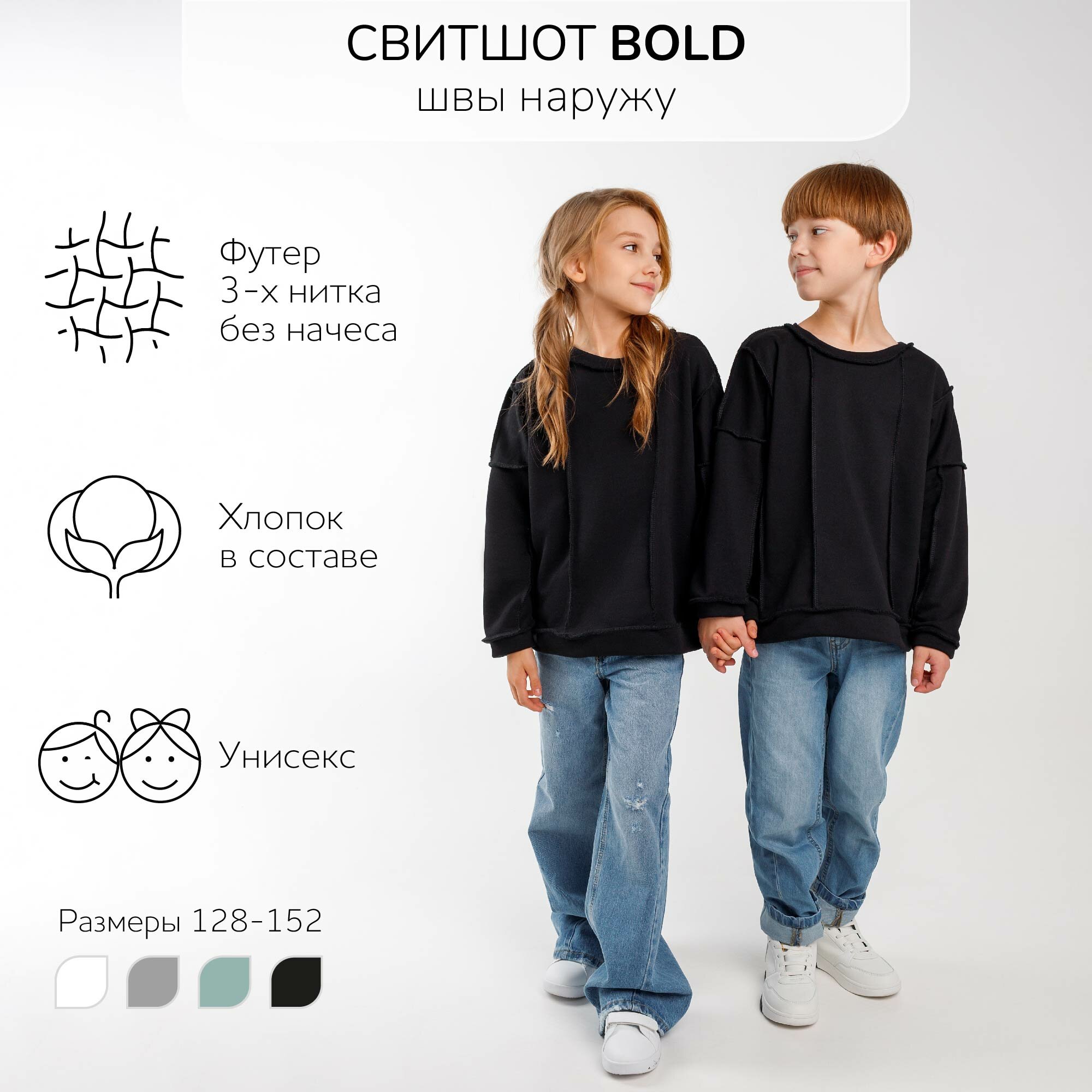 Свитшот Bold
