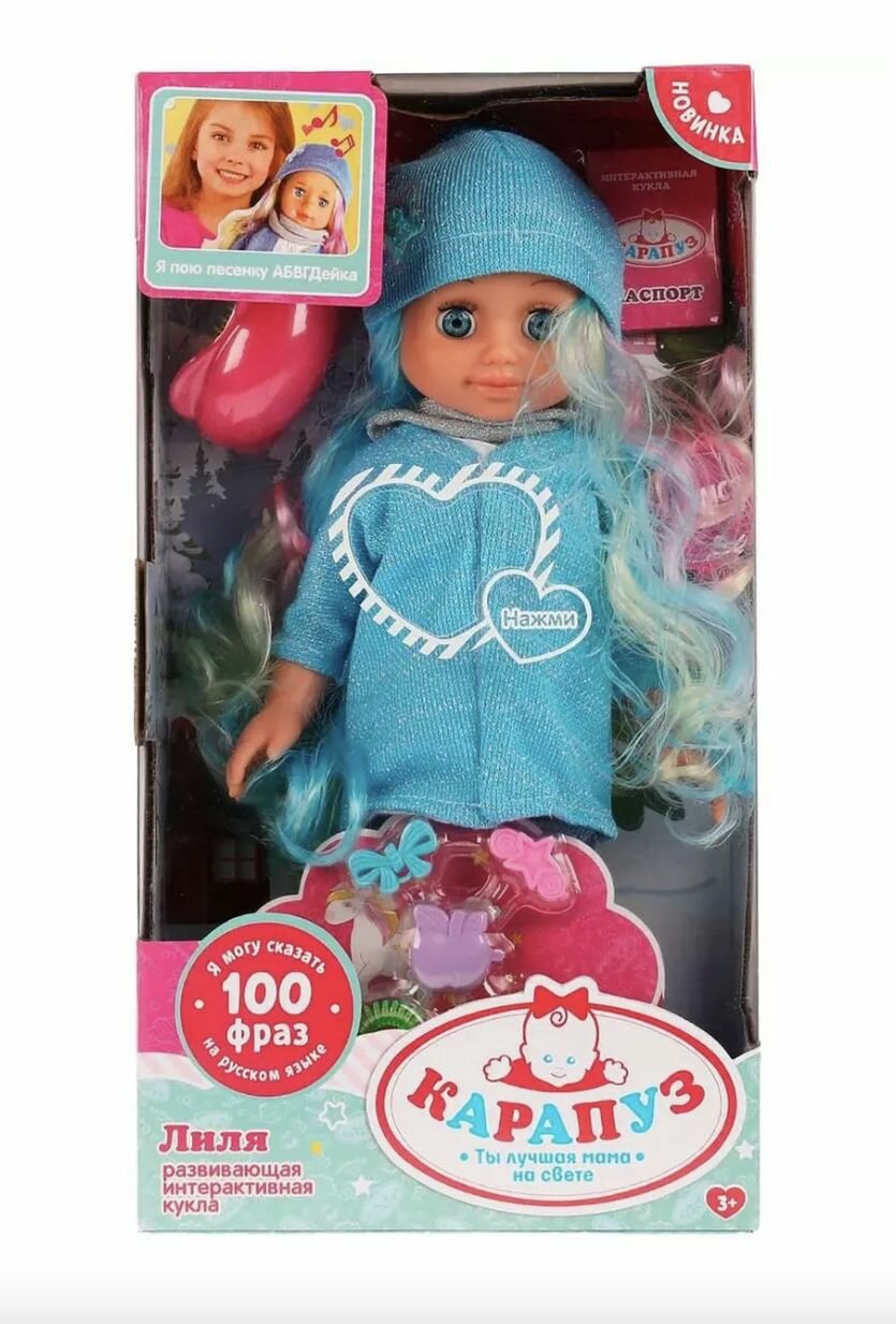 Кукла интерактивная Лиля Абвгдейка музыкальная , 100 фраз, рост40 см