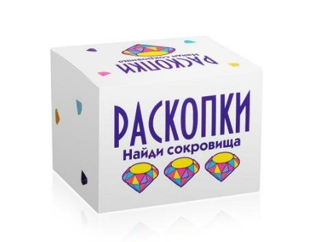 Раскопки Набор для проведения раскопок "Найди сокровища" (белый)