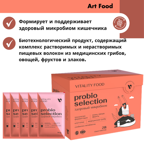 Виталити Фуд пробио селекшн