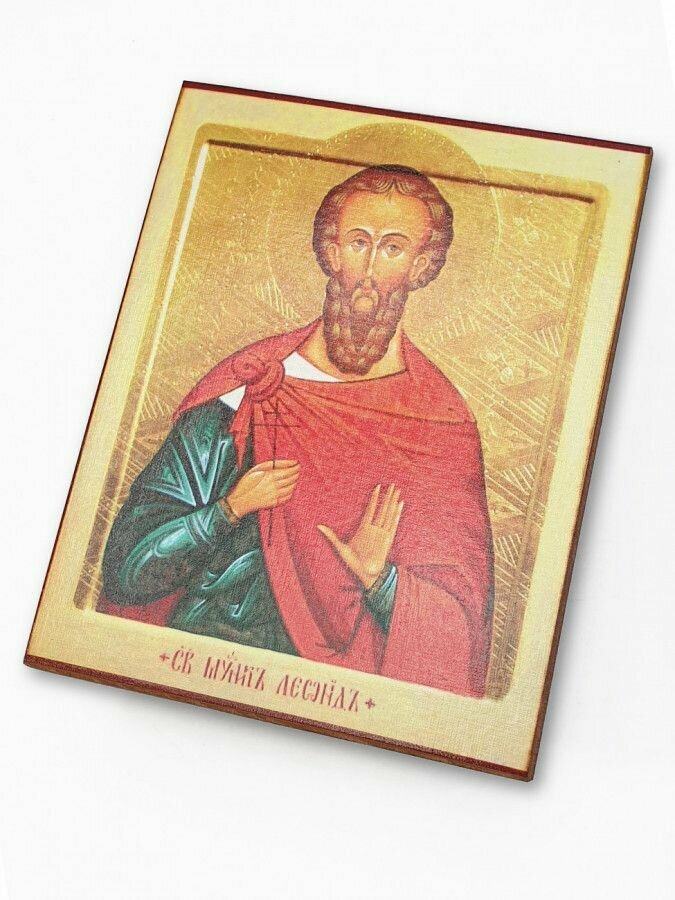 Икона Мученик Леонид Коринфский 10х15 см