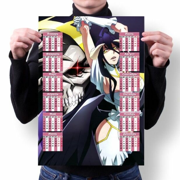 Календарь настенный Overlord, Оверлорд №1, А1