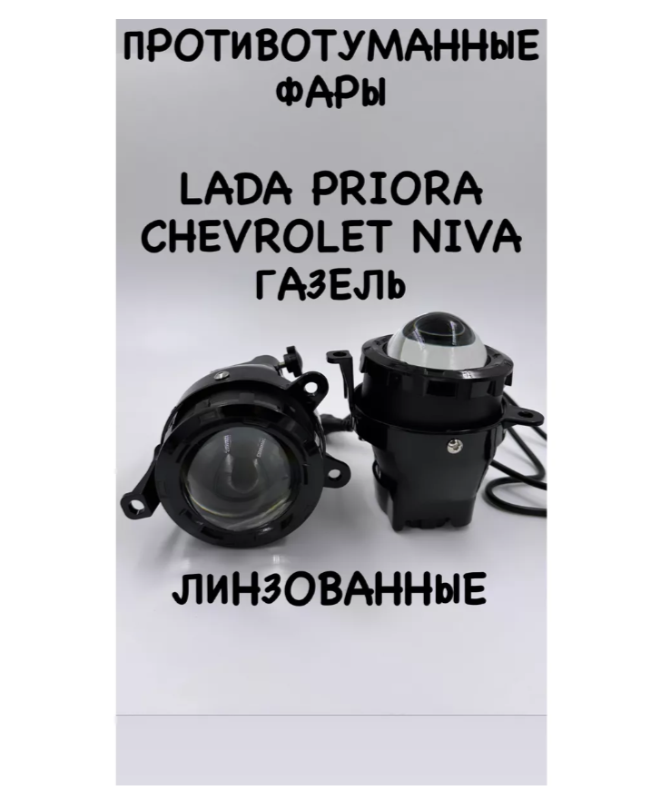 Светодиодные герметичные би лед модули ближнего света