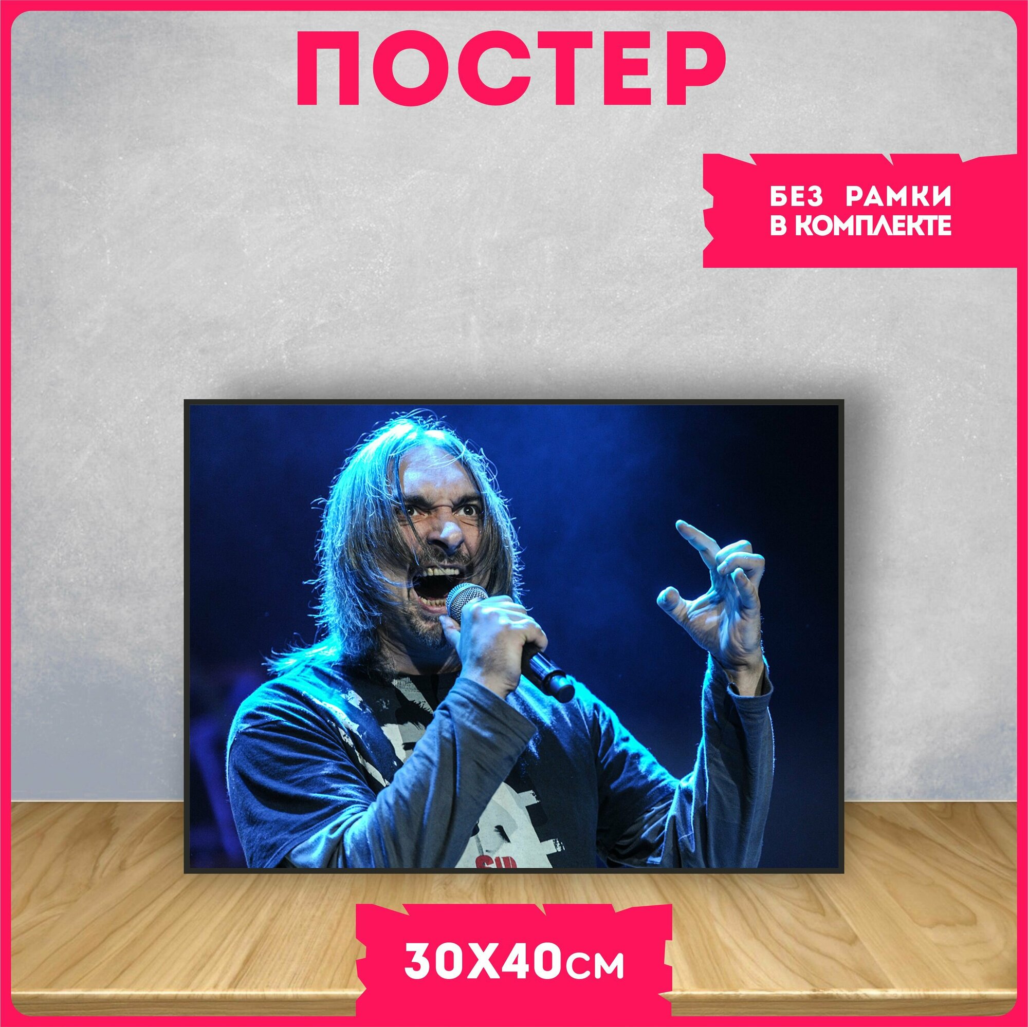 Постеры на стену Король и Шут