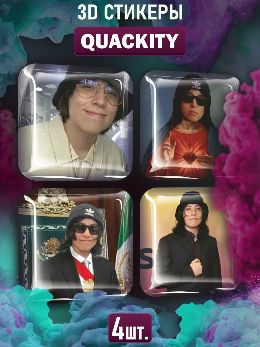 3D стикеры наклейки на телефон Quackity Алекс