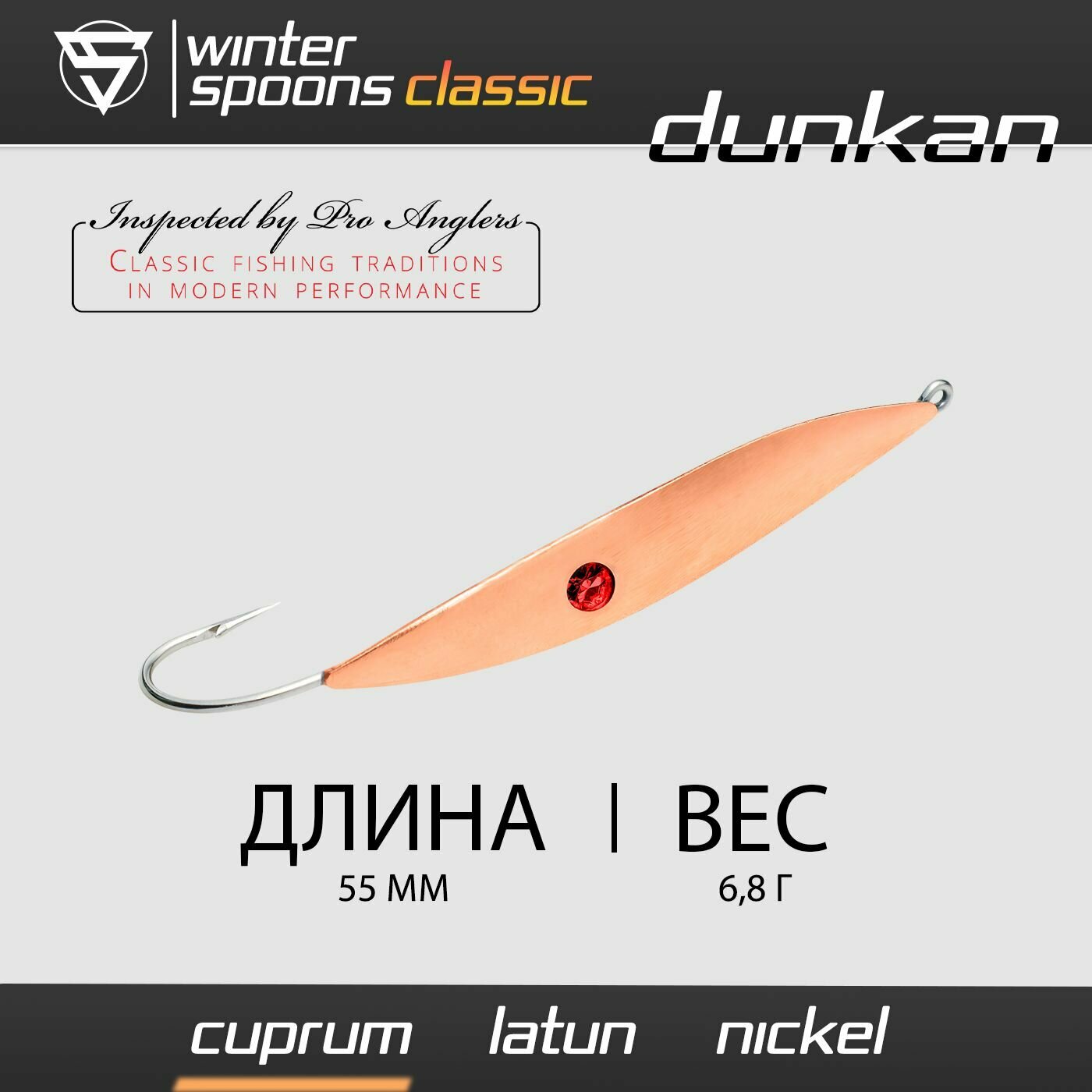 Блесна Зимняя Sprut Classic Duncan (55mm/6,8g/Cuprum)