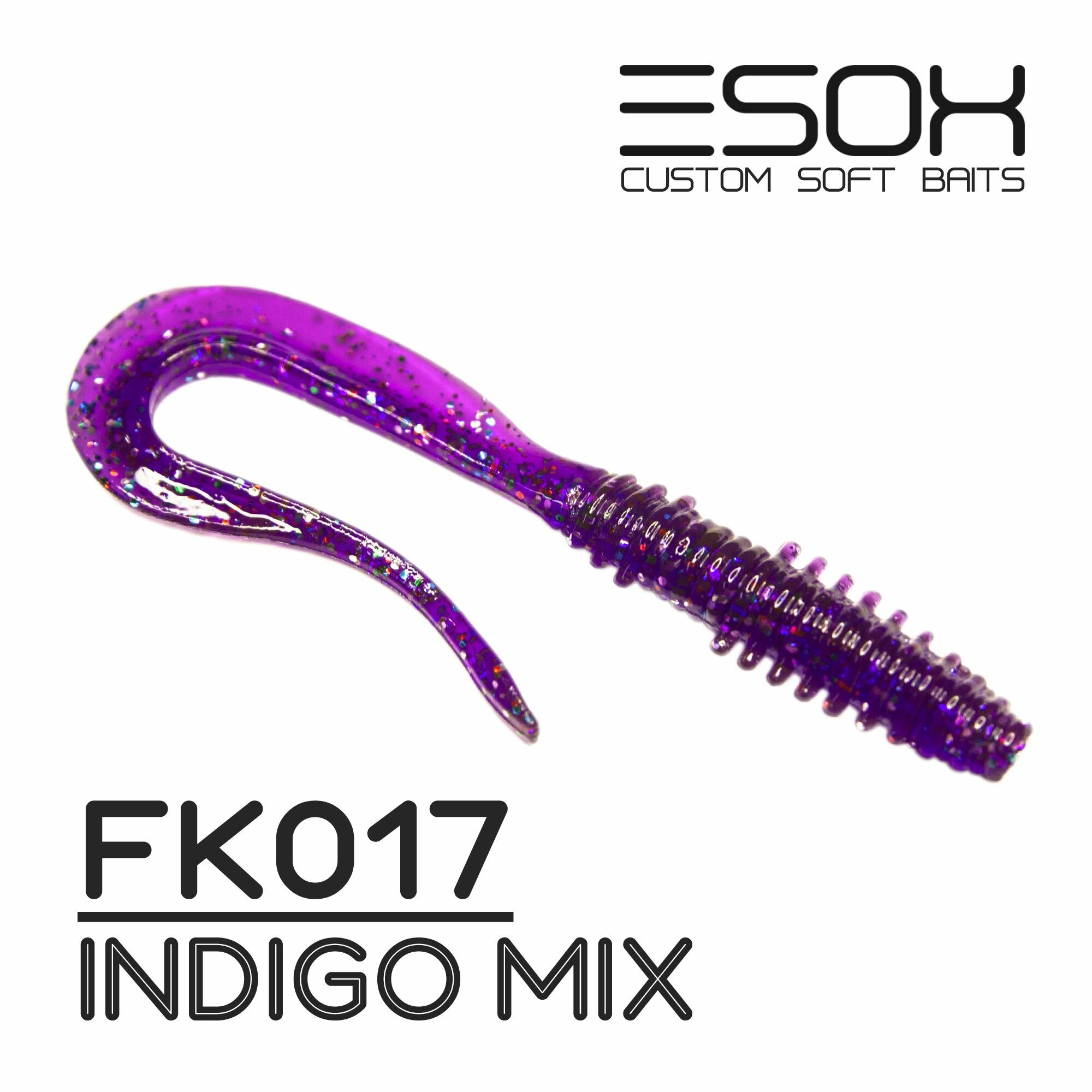 ESOX Fast Wag 3" (76мм) 7шт. / Мягкая приманка для рыбалки
