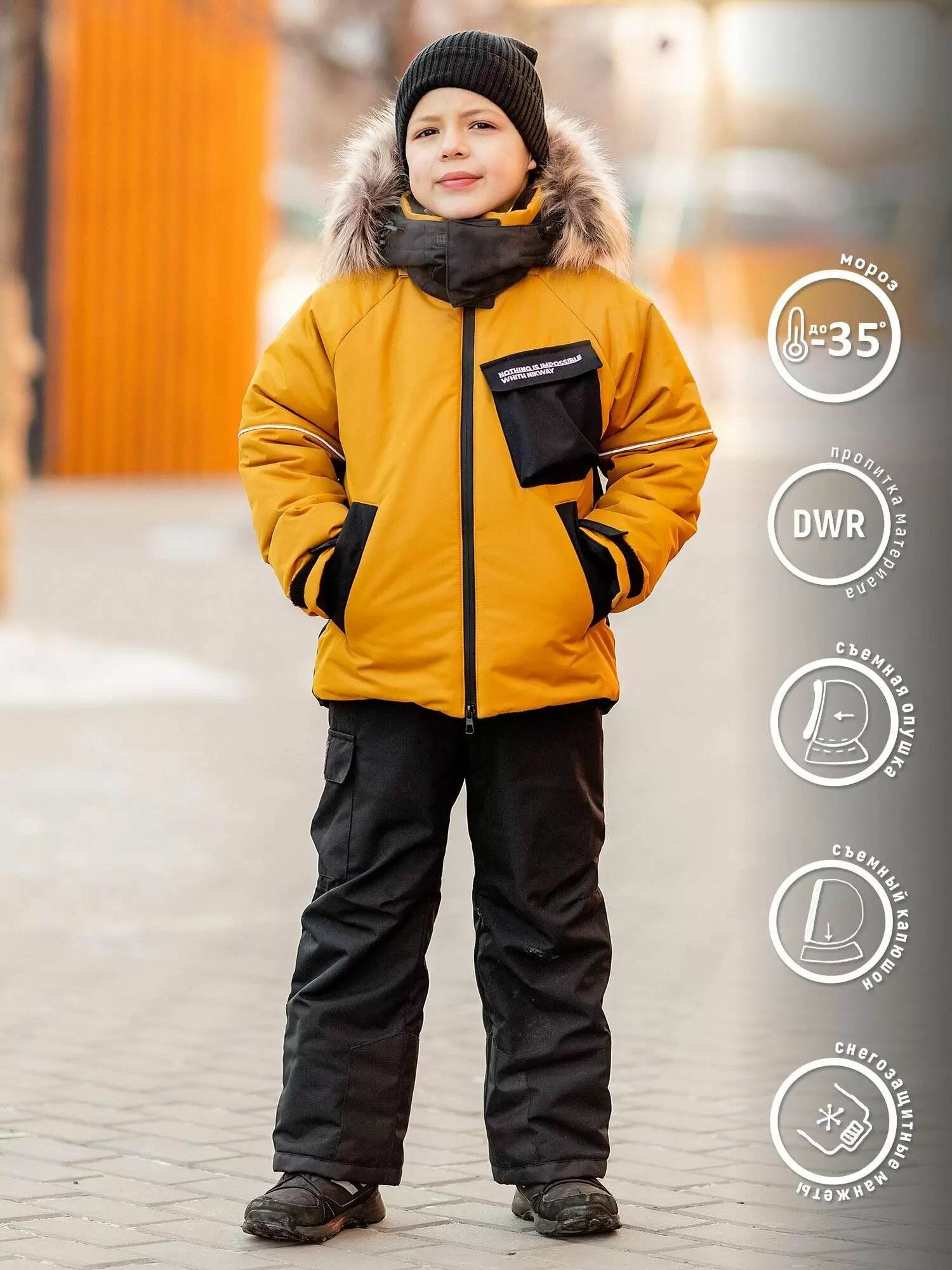 Комплект верхней одежды