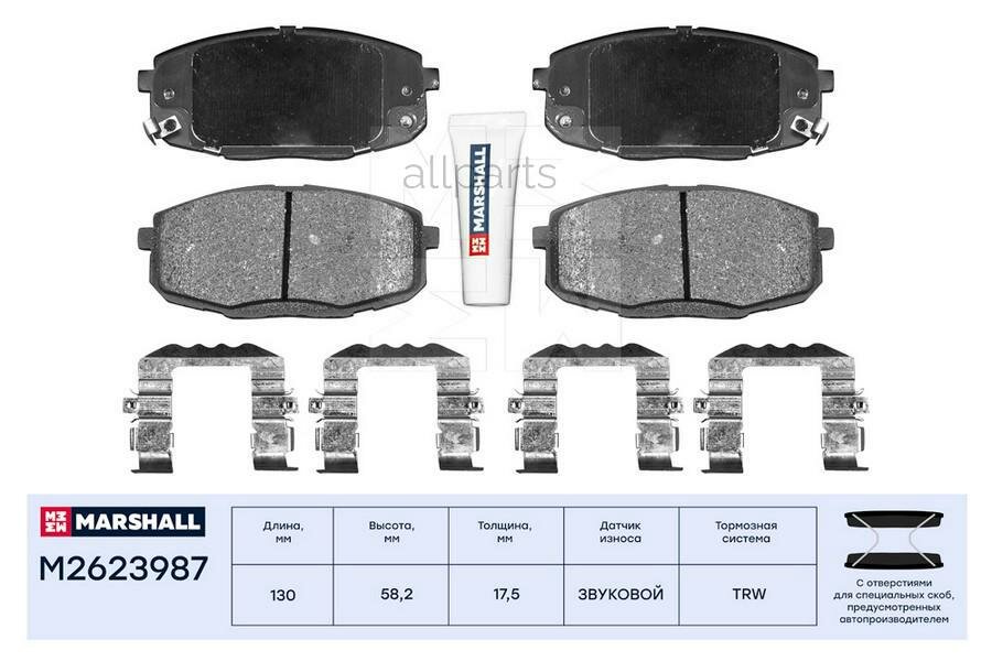 MARSHALL M2623987 Торм. колодки дисковые передн. Hyundai Creta 16- (! с отв. под пружины) () Hyundai: Creta Marshall M2623987