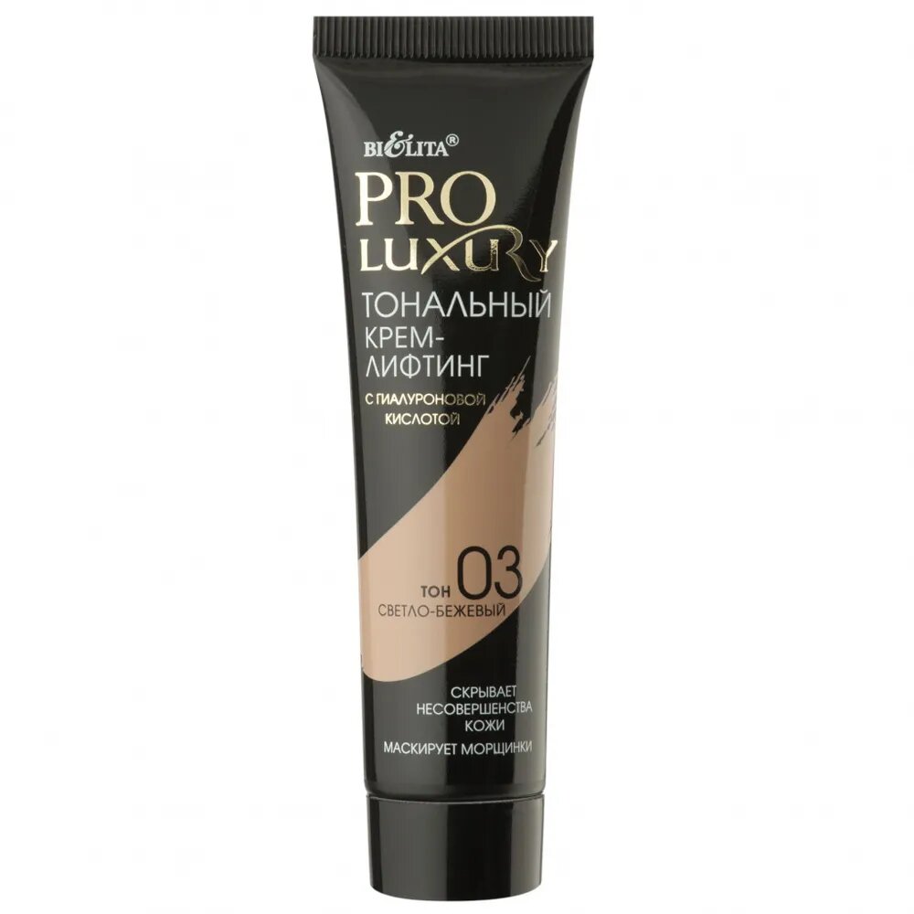 Тональный крем для лица Белита PRO LUXURY Лифтинг с гиалуроновой кислотой тон 03 светло-бежевый