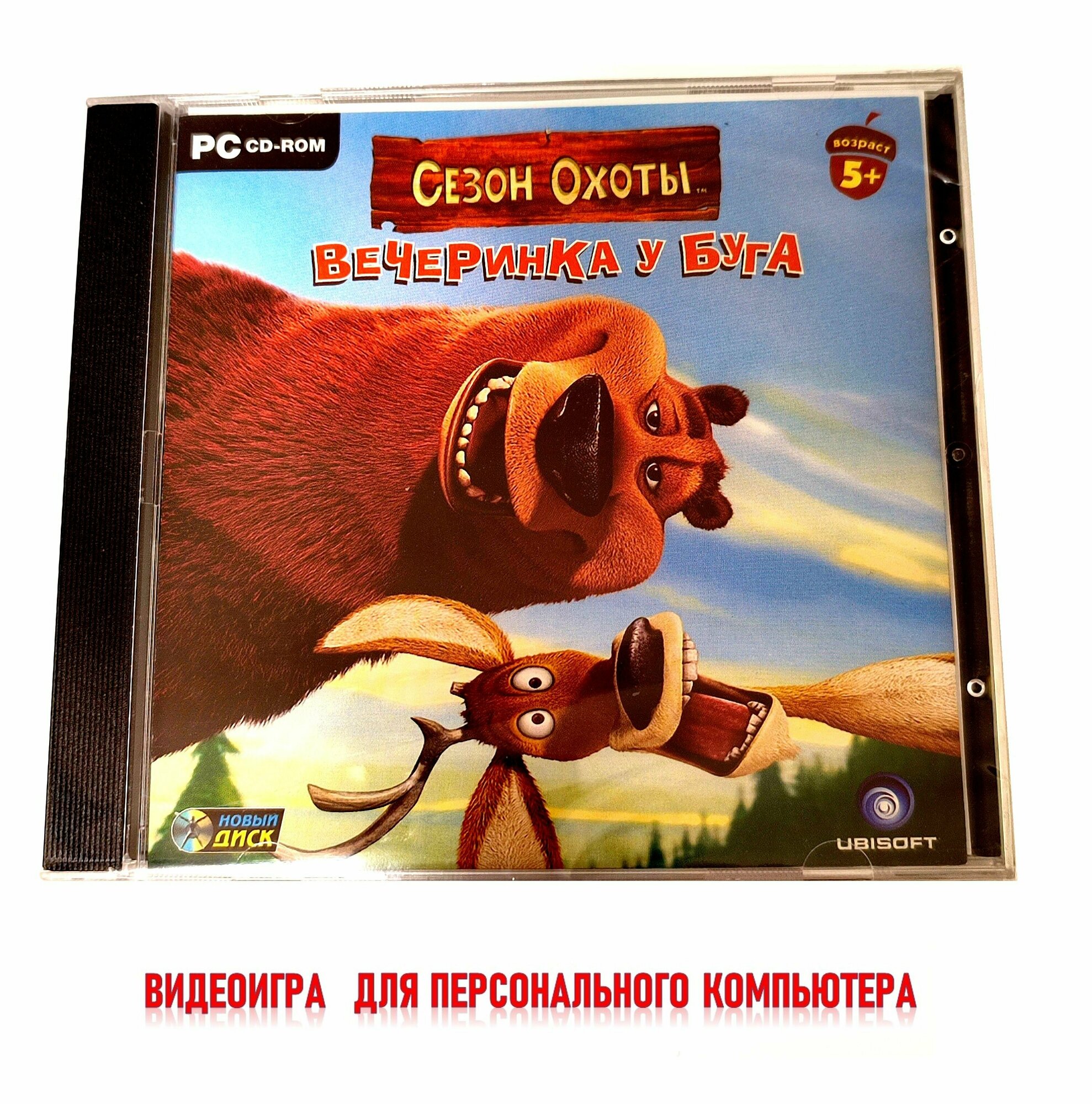 Видеоигра. Сезон охоты. Вечеринка у Буга (2006, Jewel, для Windows PC, русская версия) аркада, приключения / 6+