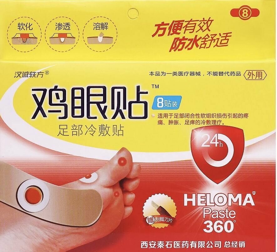 Heloma Paste 360 Пластырь от мозолей и сухих натоптышей, 24 шт + скребок
