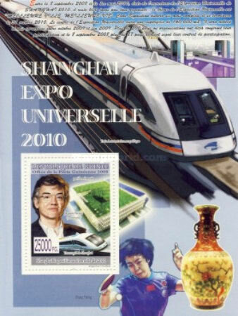Почтовые марки Гвинея 2008г. "Шанхайская выставка Экспо Юниверсал 2010" Поезда, Теннис, Известные личности MNH