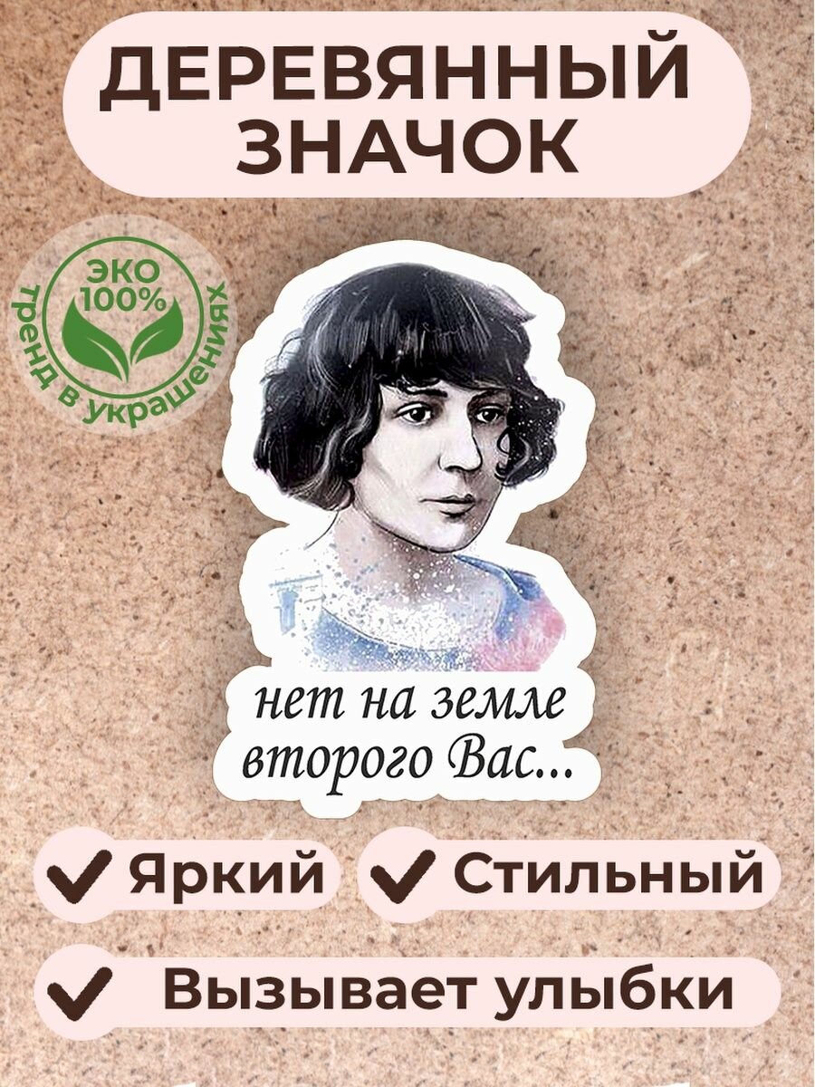 Значок Сочиняй мечты