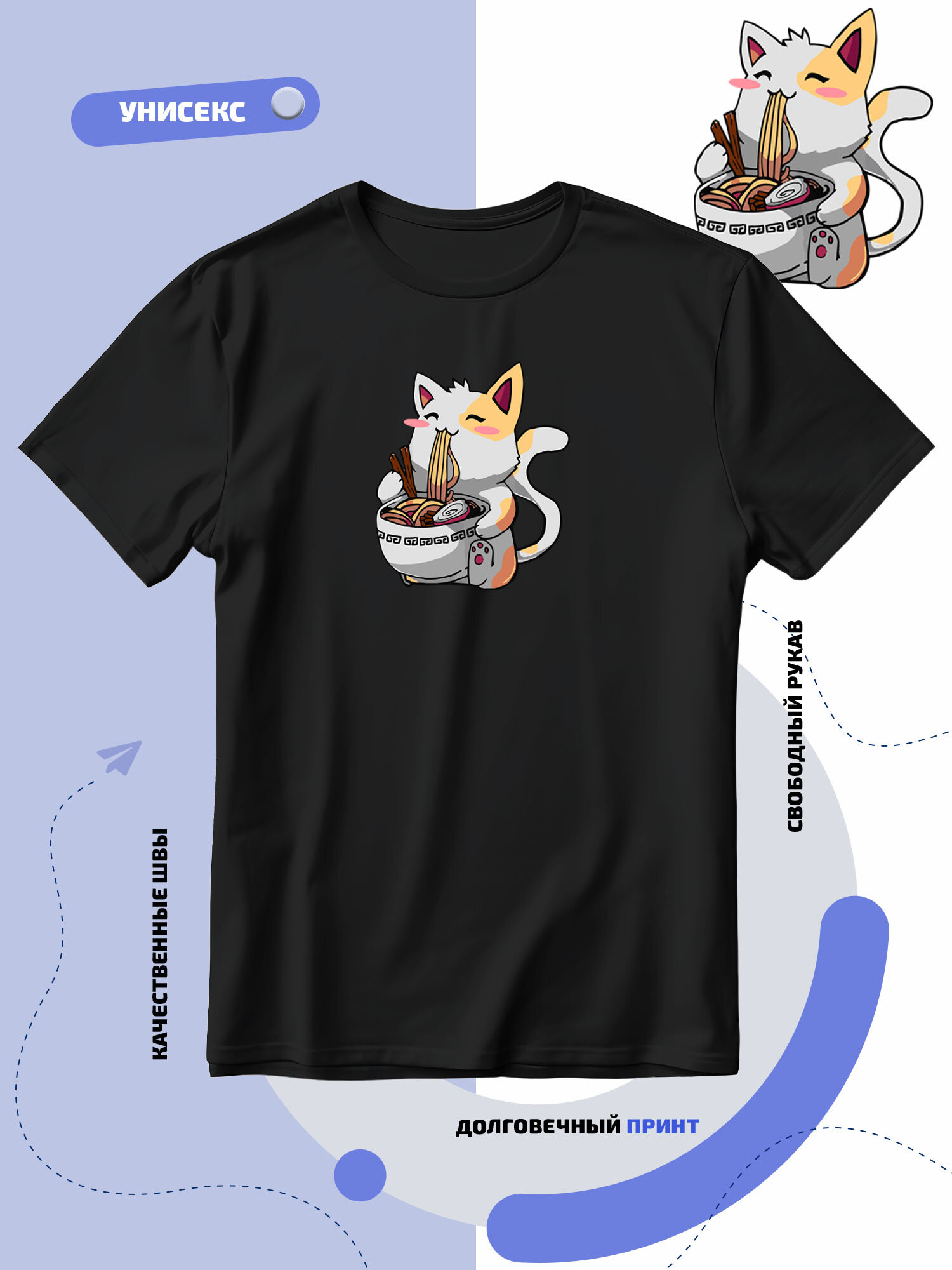 Футболка с аниме котом