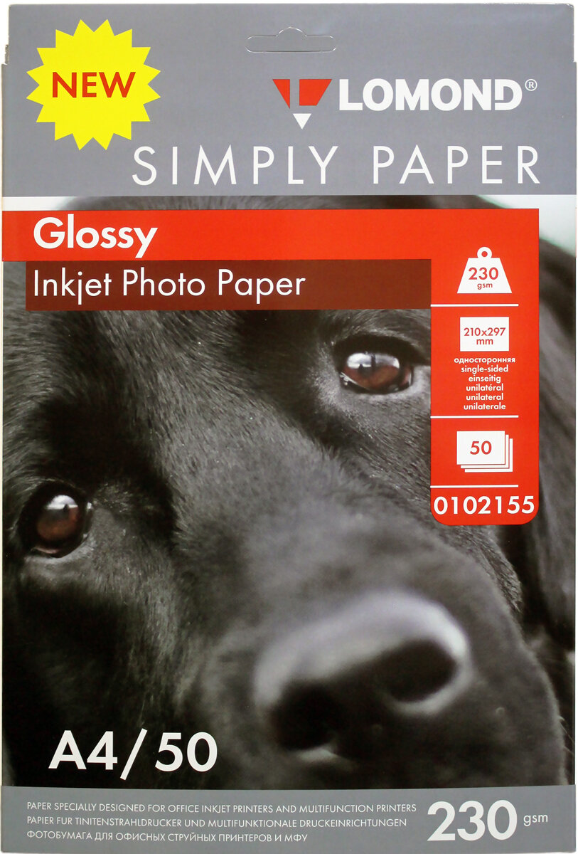 Фотобумага Lomond A4 230 г/м2 (50 листов) Simply экономичная глянцевая односторонняя для струйной печати 0102155