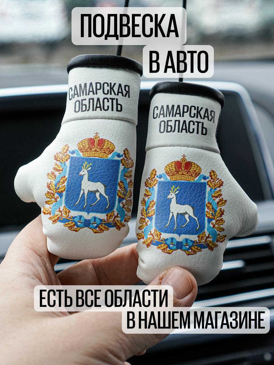 Подвеска в авто для жителей Самарской области