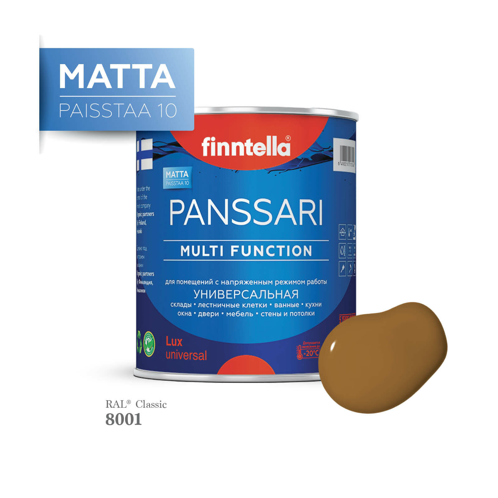 Краска PANSSARI Matta, цвет RAL8001 Охра коричневая (Ochre brown), 0,9л