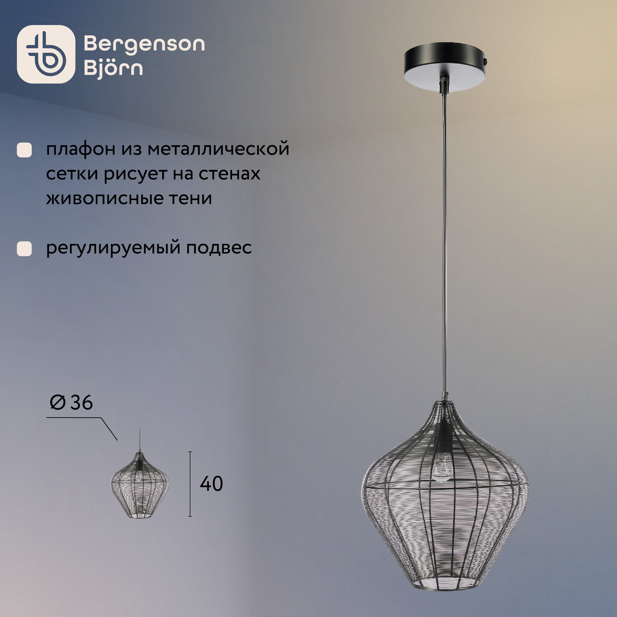 Светильник подвесной Vinger d36х40 см для дома кафе и офиса лофта черный Bergenson Bjorn BB0000358