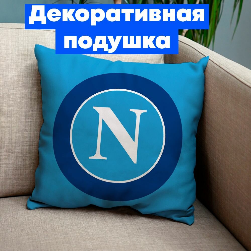 Подушка квадратная декоративная итальянский футбольный клуб Наполи Неаполь
