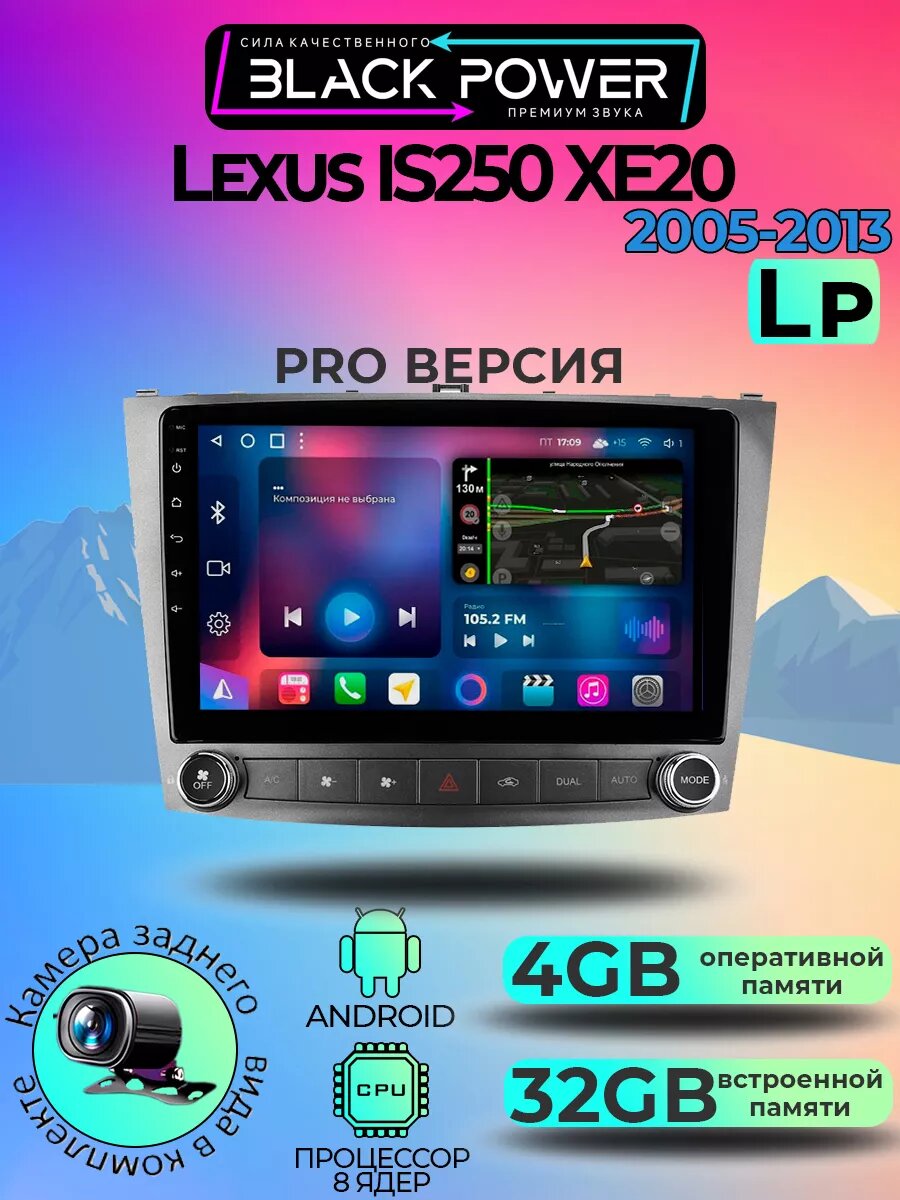 Магнитола TS18PRO Lexus IS250 XE20 2005-2013 4ГБ+32ГБ