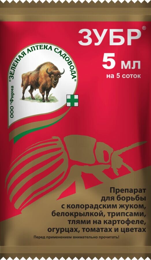Зубр Зеленая аптека садовода (5мл)