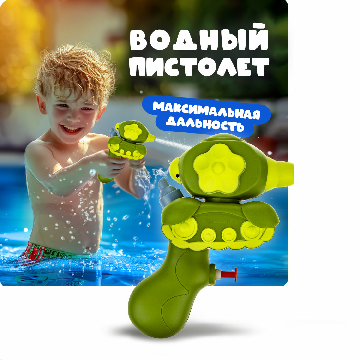 Водяной пистолет Аквамания 1TOY танк, детское игрушечное оружие для мальчиков и девочек, игрушки для улицы 1 шт.
