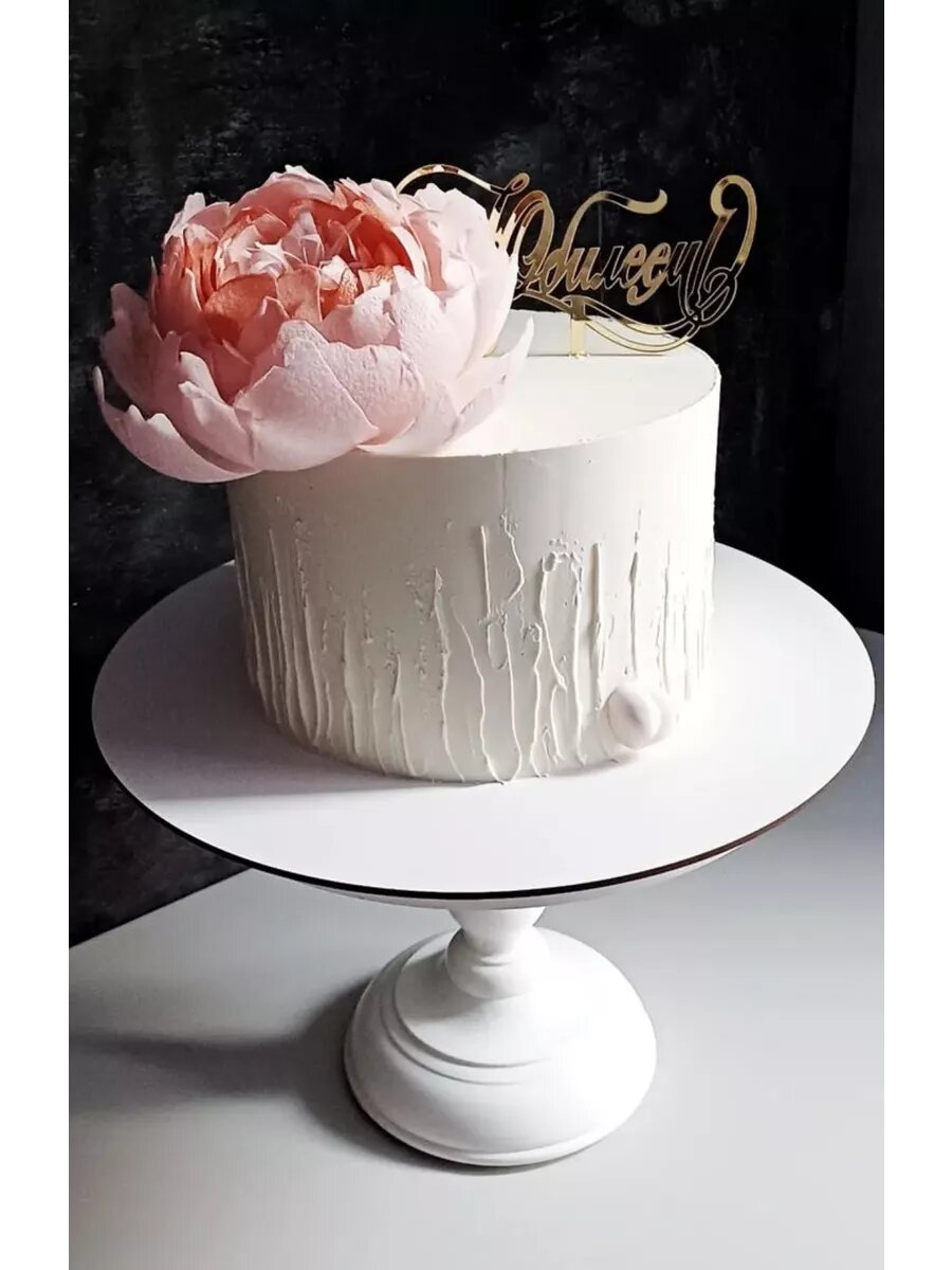 Топпер для торта Зеркальный С Юбилеем!