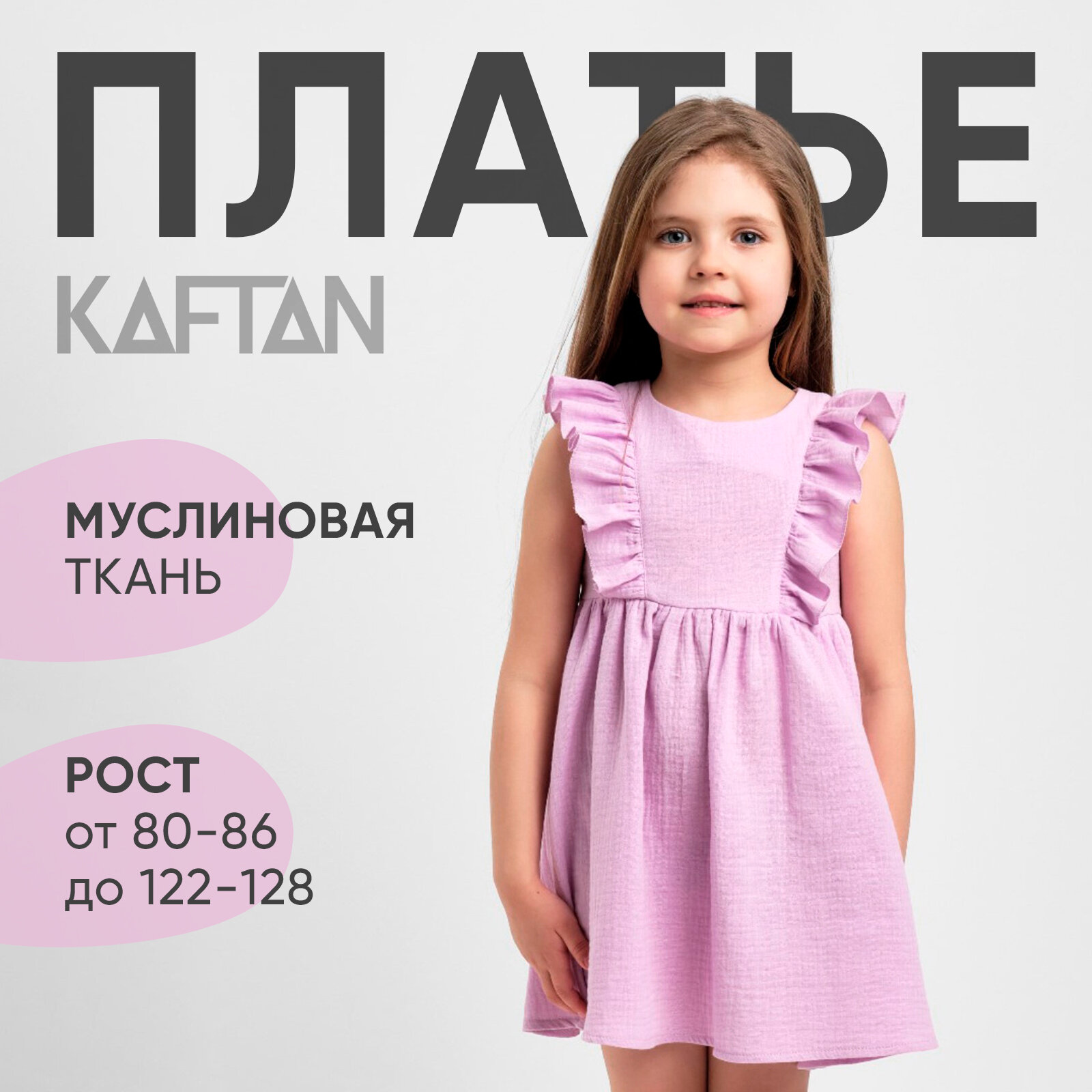 Платье Лето