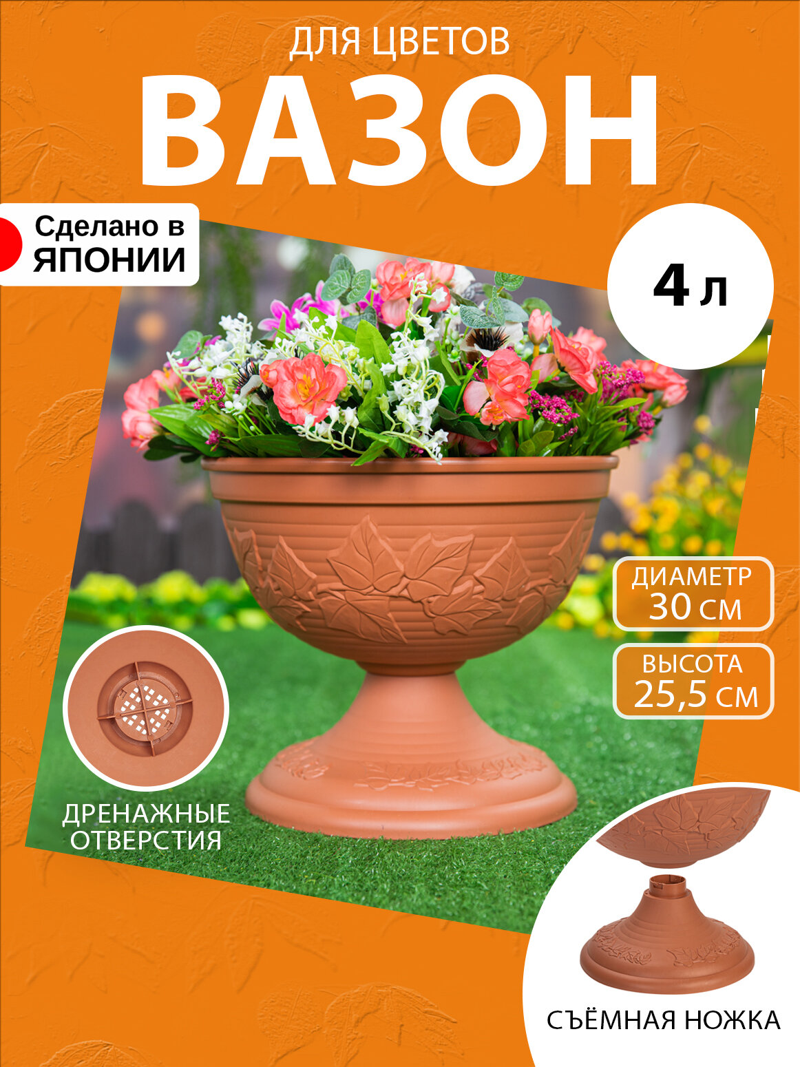 Вазон уличный цветочный горшок коричневый 4 л 30х30х25.5 см