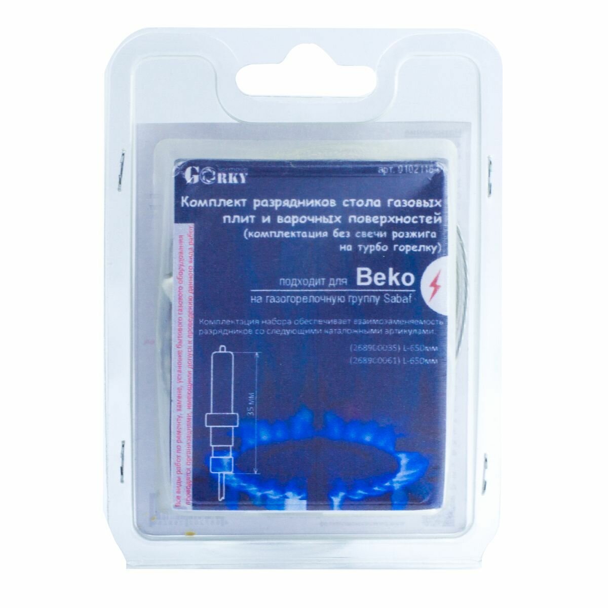 Набор свечей розжига для плит "BEKO" для конфорок (SABAF)
