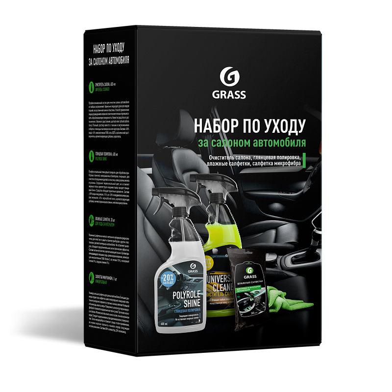 Набор по уходу за салоном автомобиля GRASS 800625