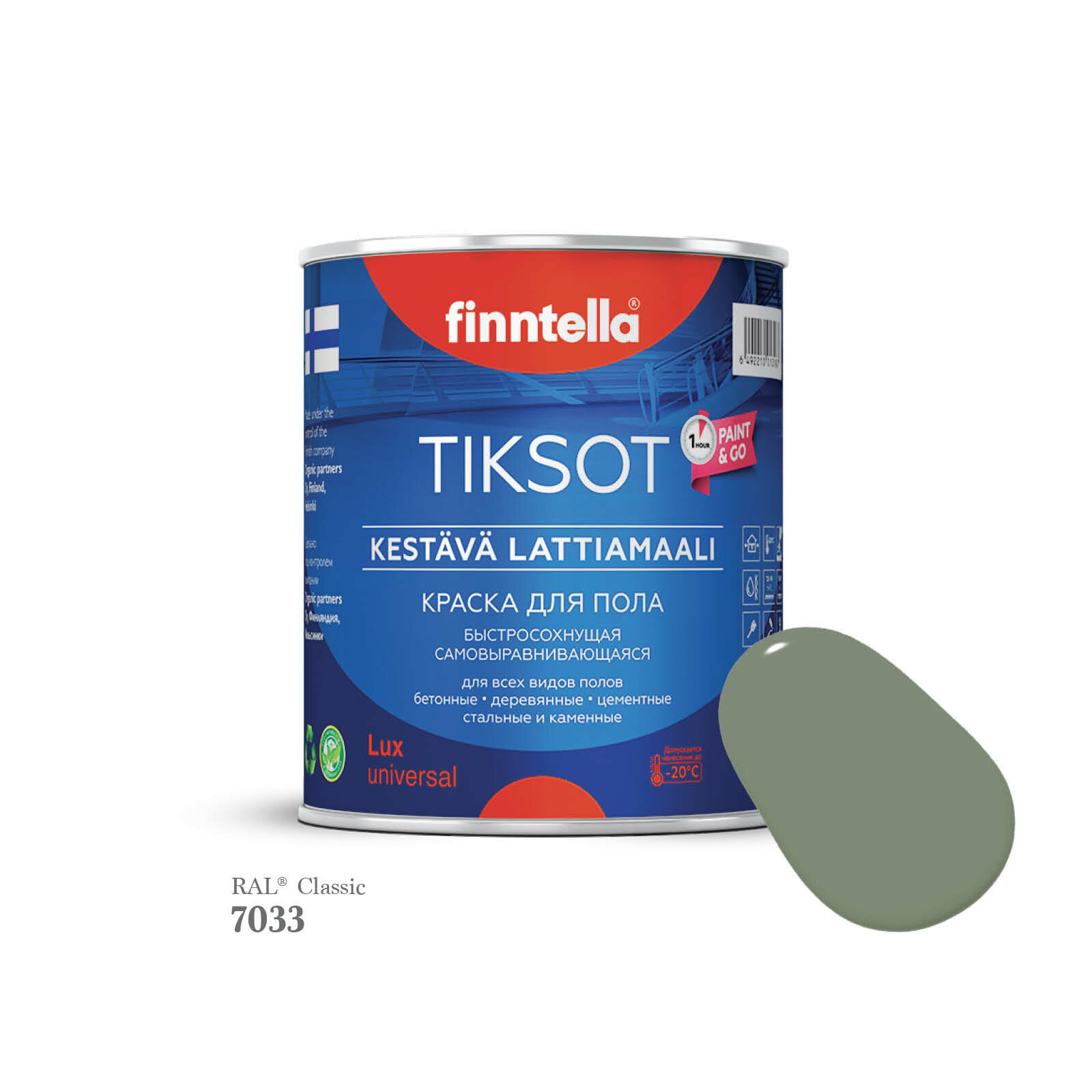 Краска для пола быстросохнущая финская эмаль FINNTELLA TIKSOT, цвет RAL7033 , 0,9л