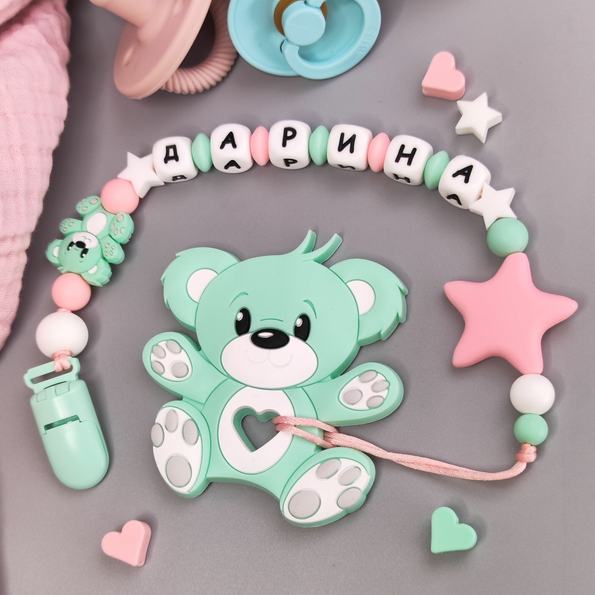 Именной силиконовый держатель для пустышки с грызунком - Дарина, для новорожденных, прорезыватель