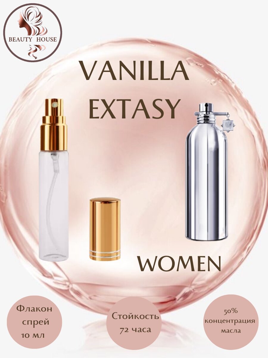 Духи масляные Vanilla Extasy масло спрей 10 мл унисекс, восточные, гурманские