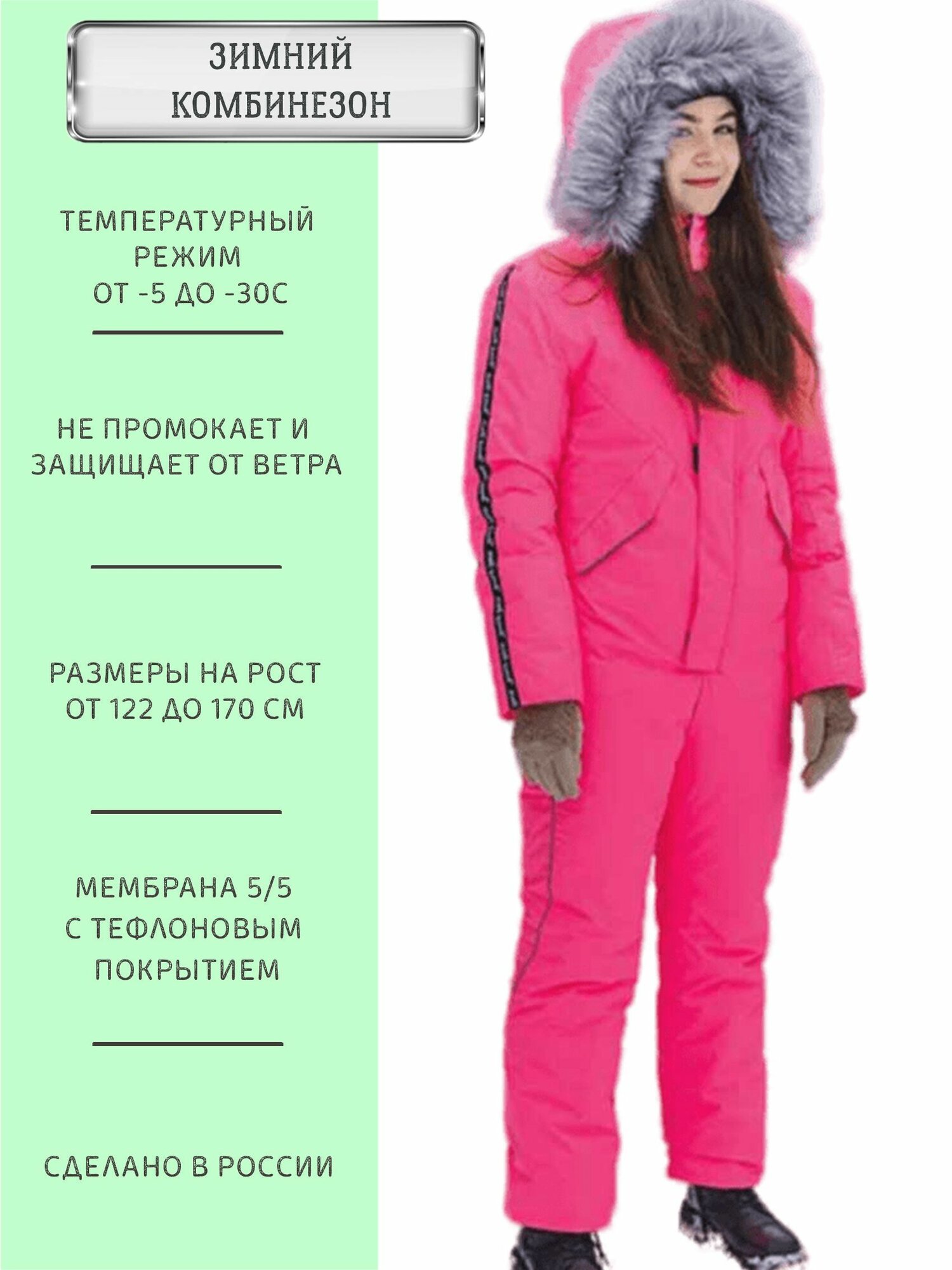 Комбинезон утеплённый