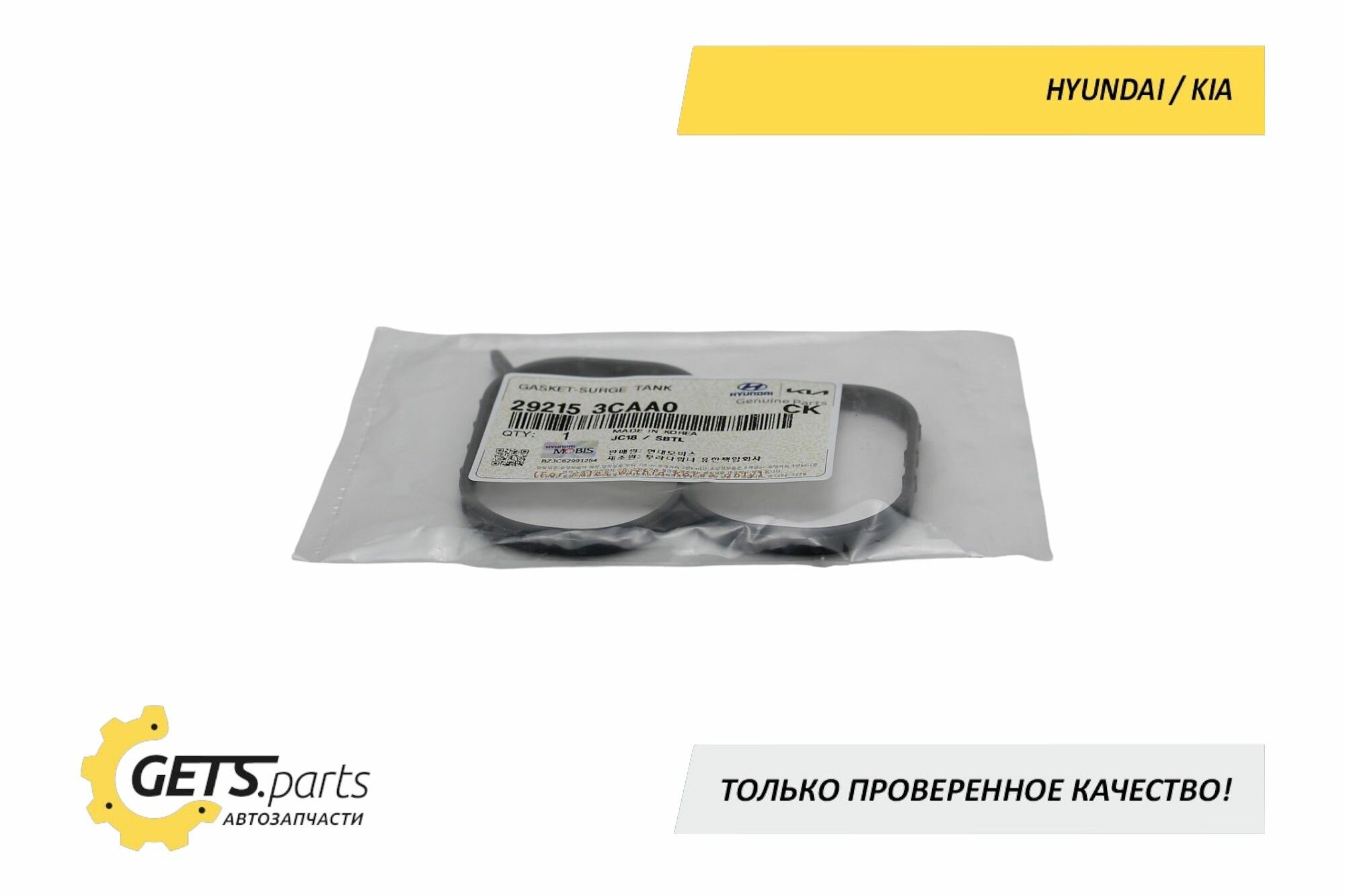 Прокладка коллектора HYUNDAI/KIA 292153CAA0