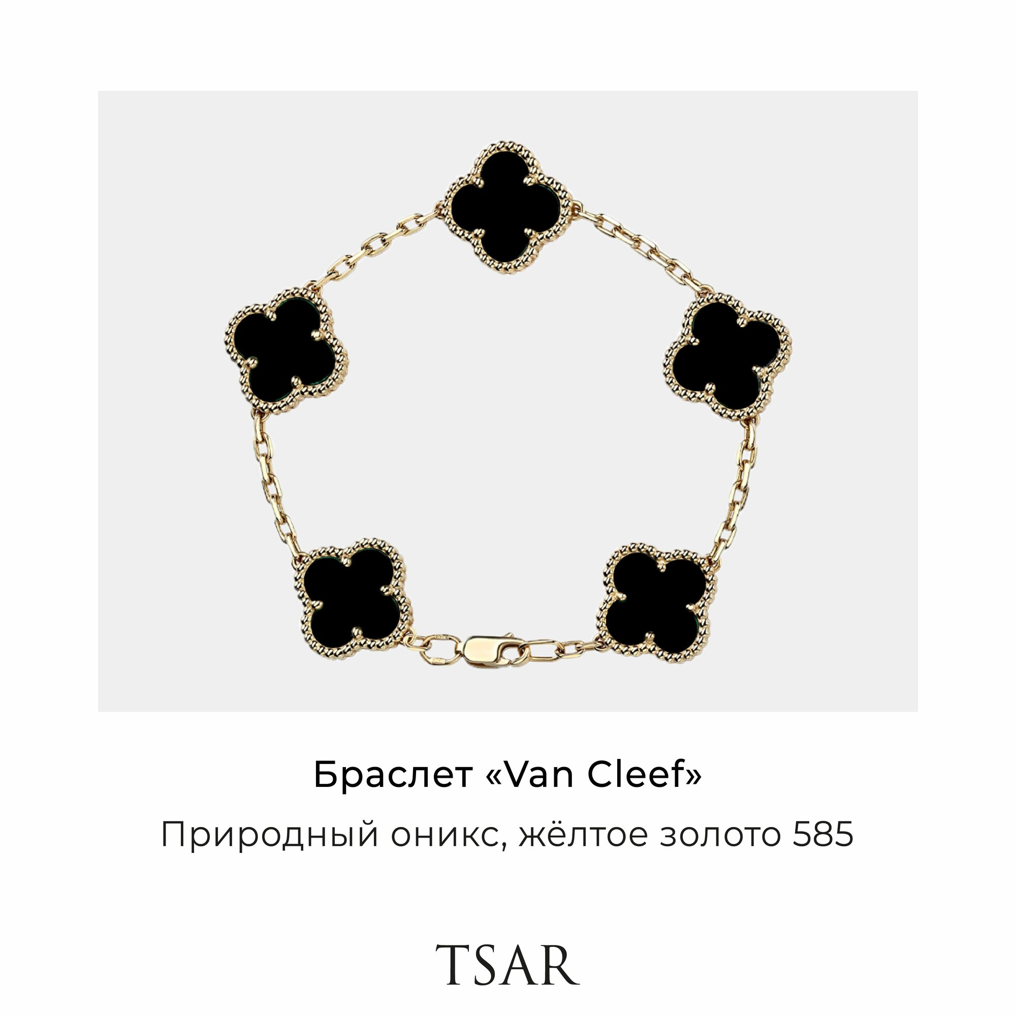 Браслет, золото, 585 проба, оникс