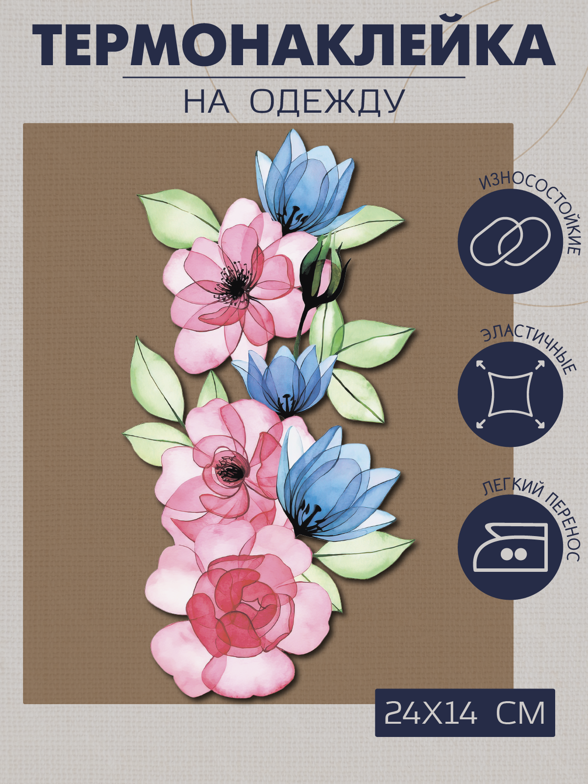 Термонаклейка на одежду цветы IvushkaART
