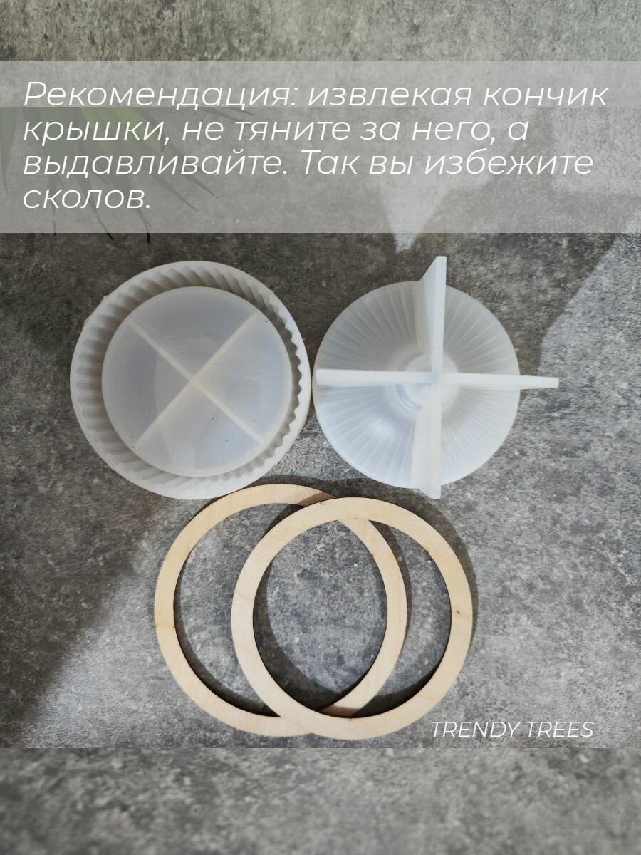 Молд — фото 1