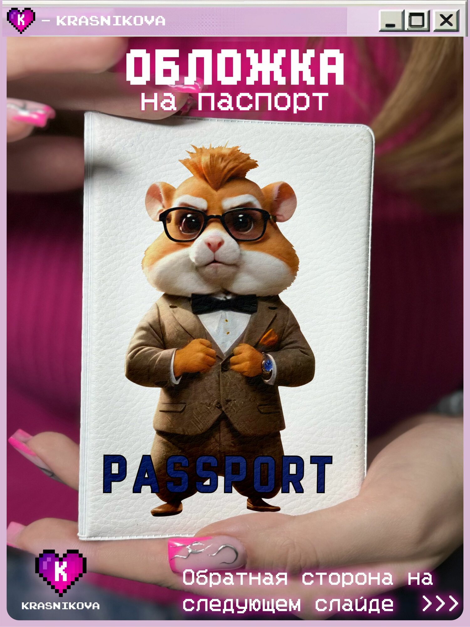 Обложка для паспорта KRASNIKOVA