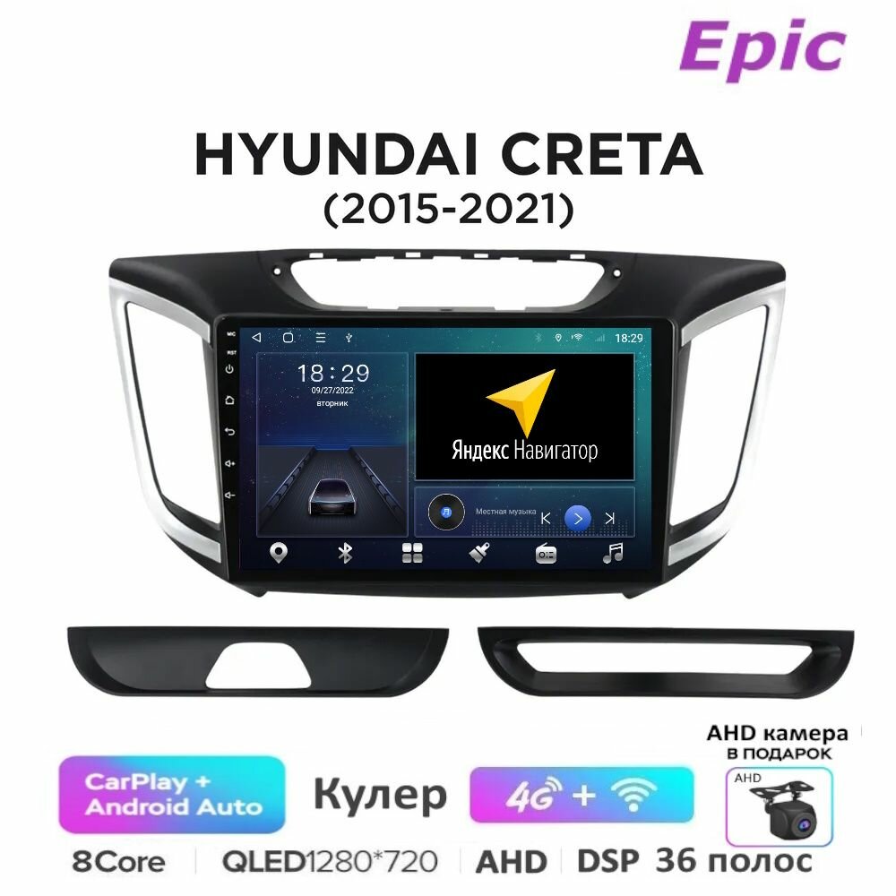 Автомагнитола Epic Хендай Крета Hyundai Creta - Android 13, 8-ми ядерный процессор, Carplay (беспроводной) + Android Auto, AHD, DSP 36 полос, 4G(Sim), Кулер