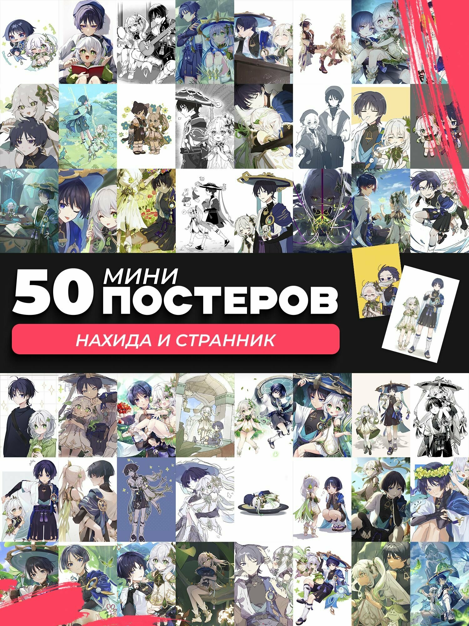 Набор мини постеров Геншин Genshin Impact