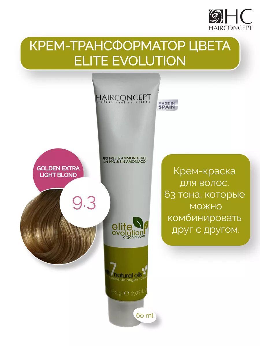 Крем-трансформатор цвета 9.3 colden extra light blond 60ml