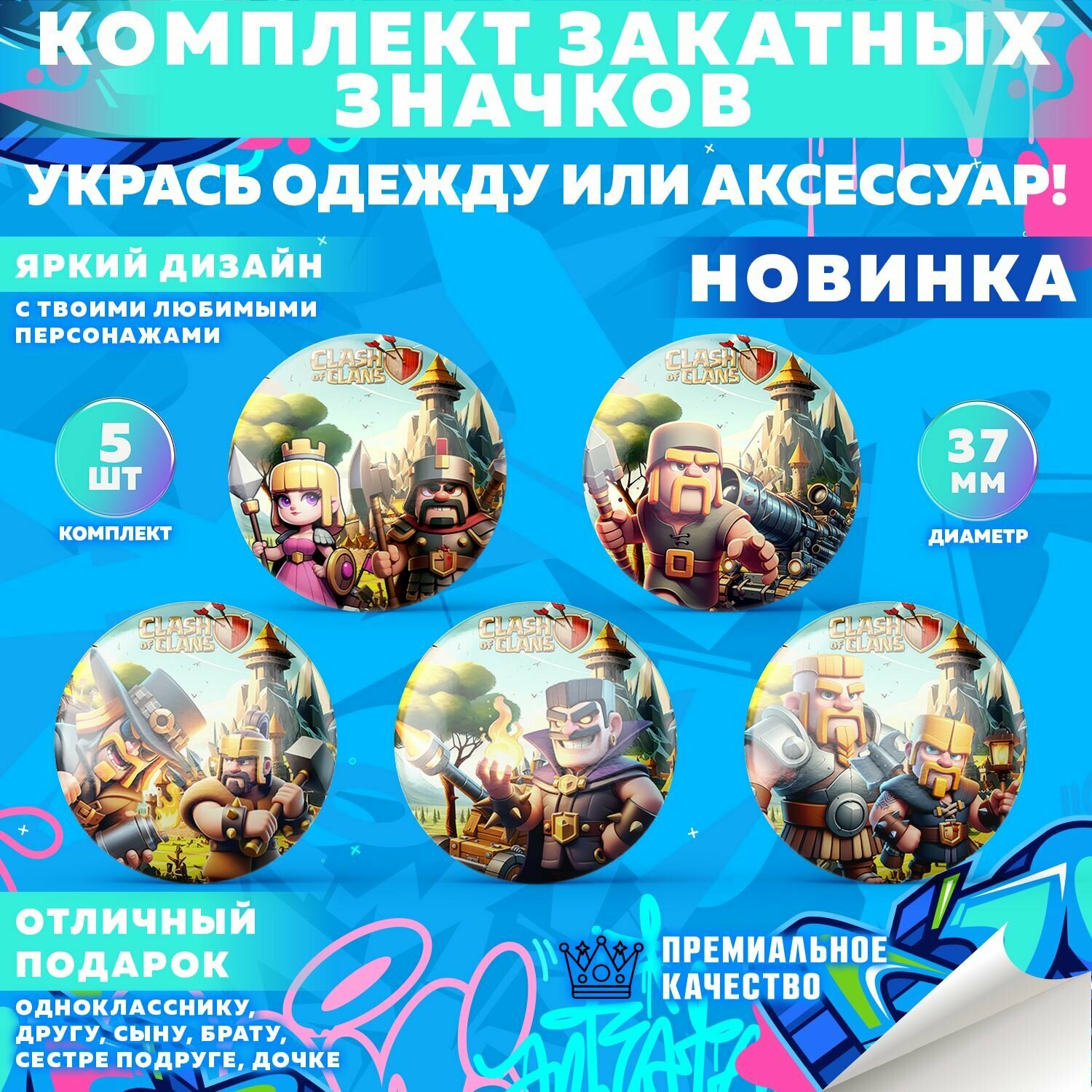 Набор значков