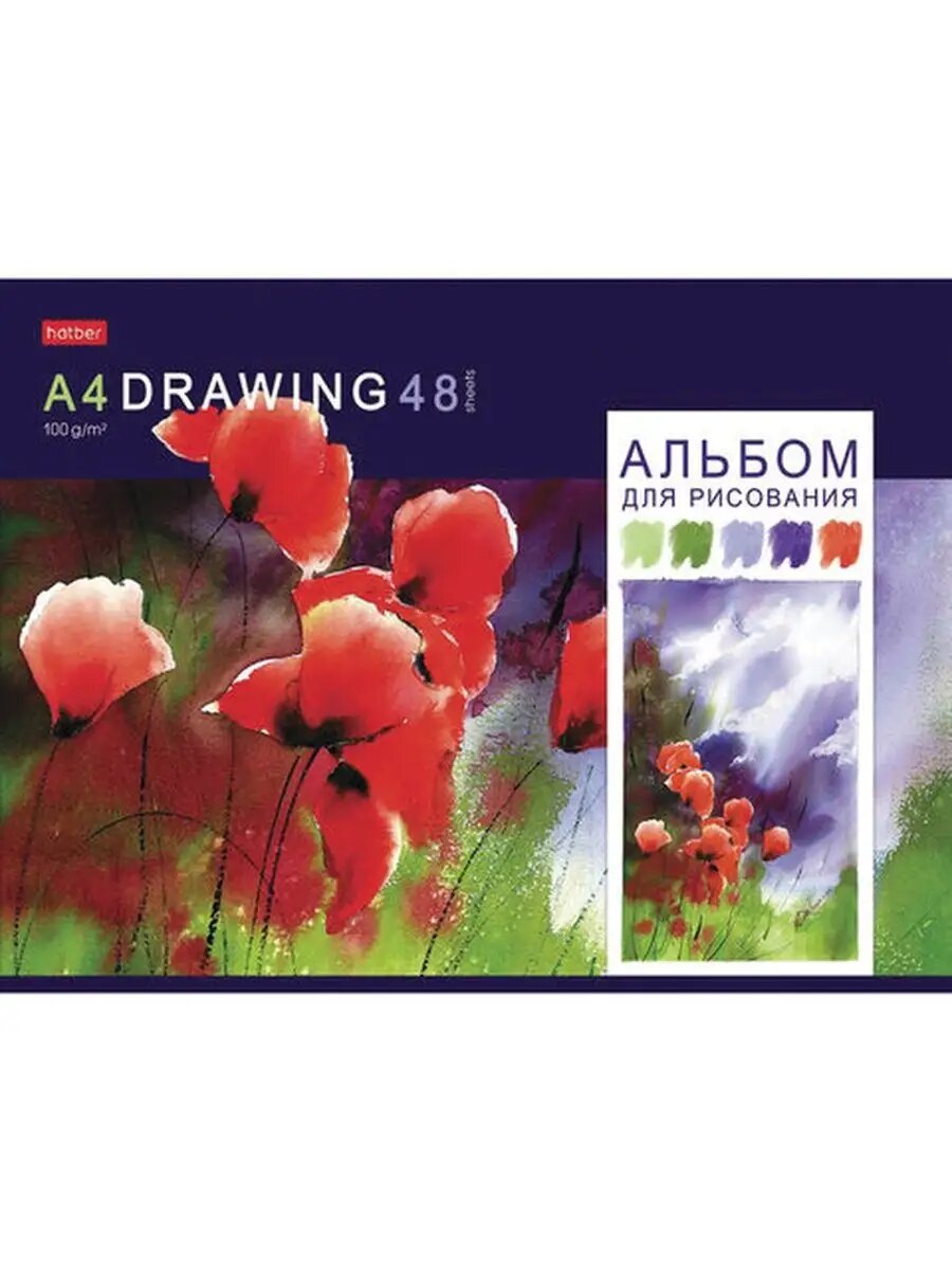 Альбом для рисования Hatber Маки", формат А4, 100г/м², мелованный картон, 48 листов