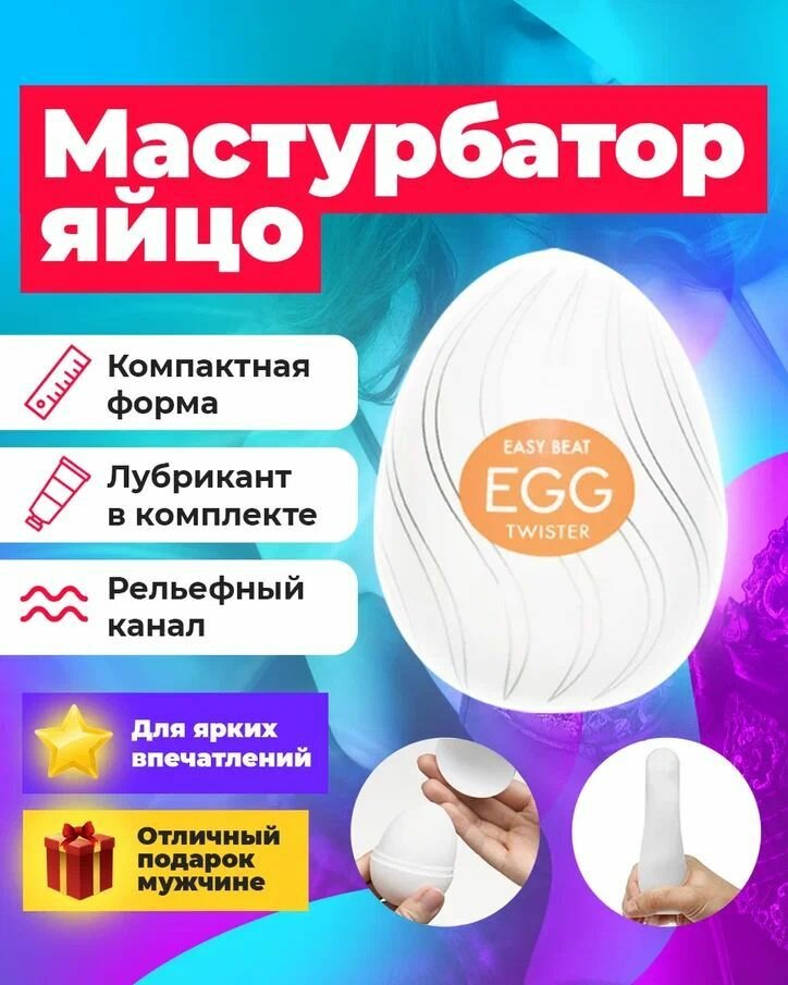 Мастурбатор