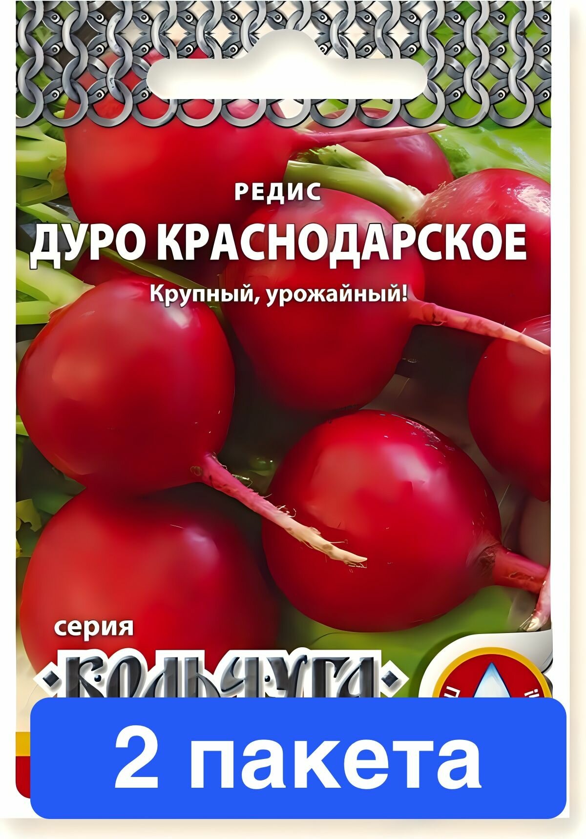 Семена овощей Русский Огород "Редис Дуро краснодарское", Кольчуга NEW, 2 гр. 2 пакета
